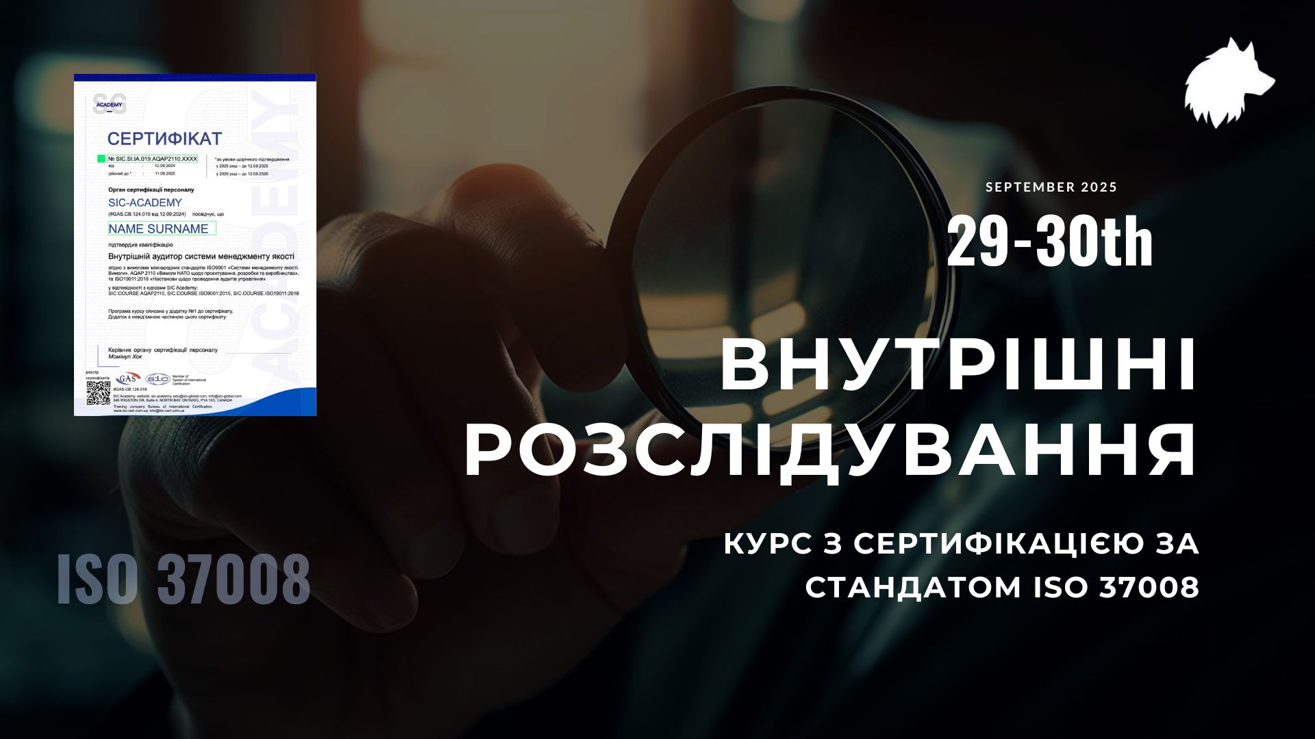 Впровадження стандарту ISO 37008